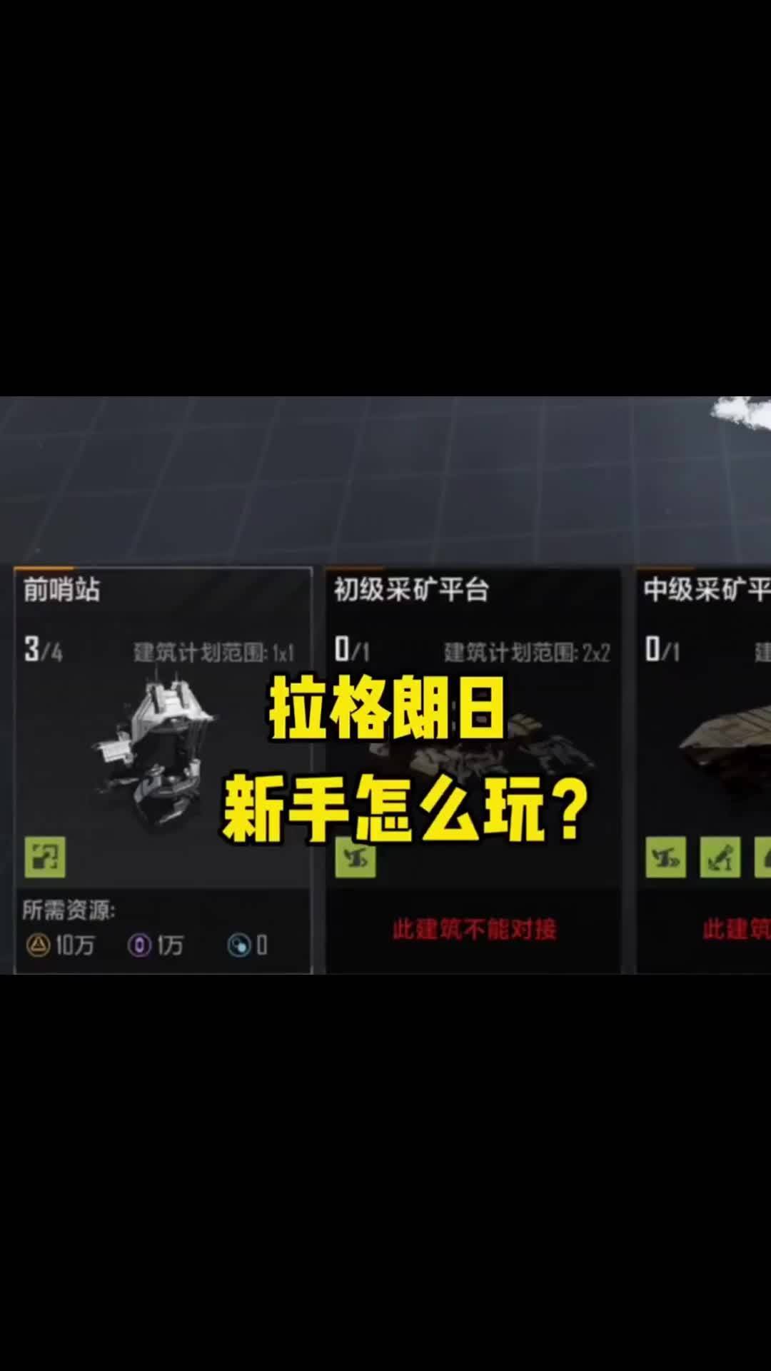 无尽的拉格朗日新手教程来了