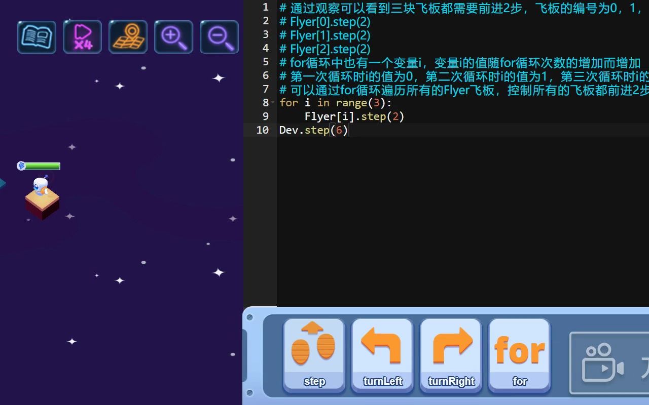 2023年icode Python 二级训练场 列表遍历 1-20关