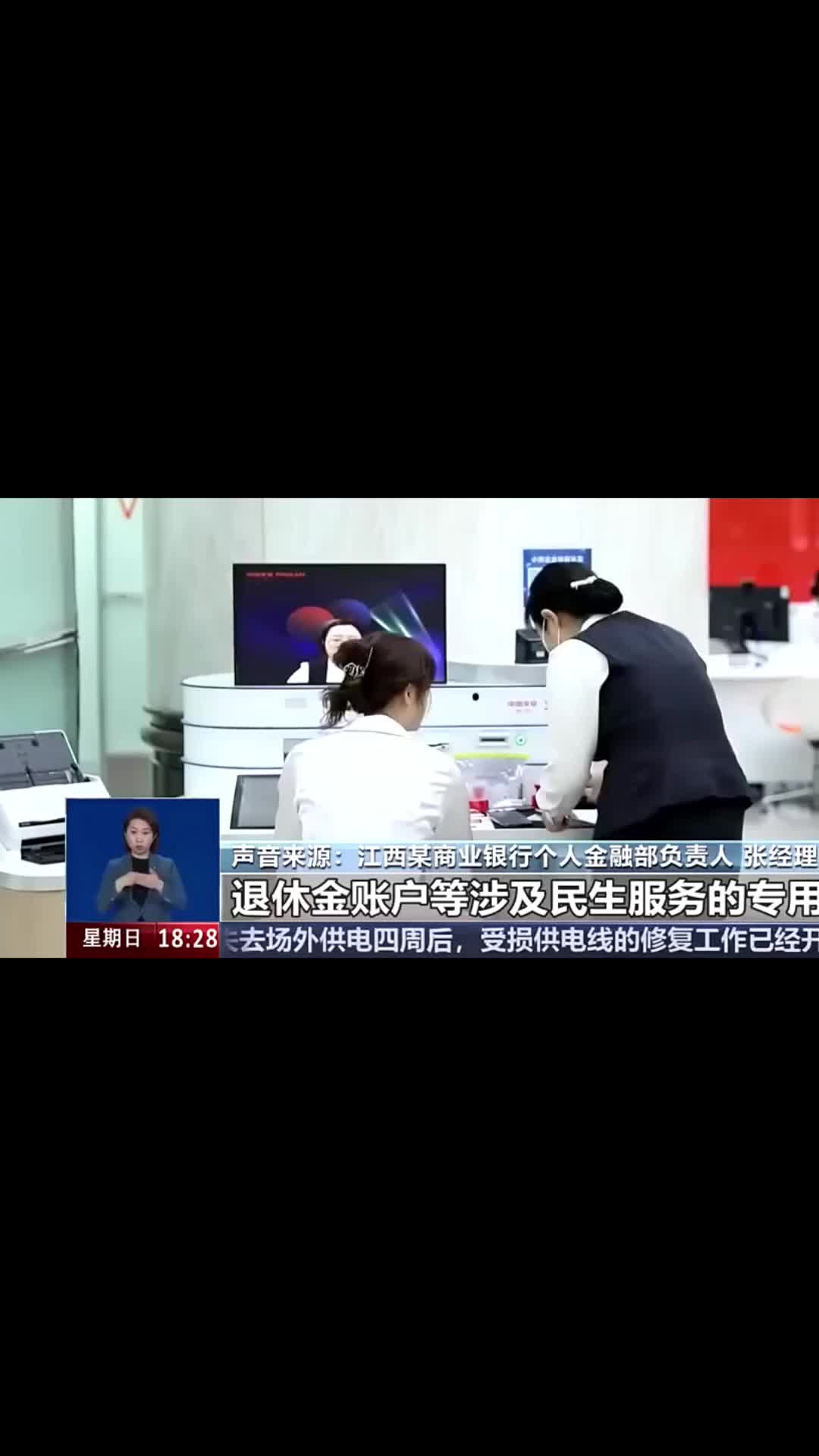 热搜第一!银行开始清理沉睡账户,快看看你有没有“被遗忘的钱”!#...