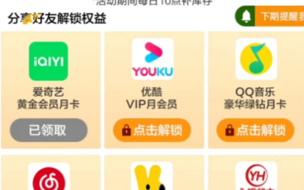 移动话费86折/领爱奇艺/优酷月卡!饿了么充10送5!领必胜客尊享卡!...