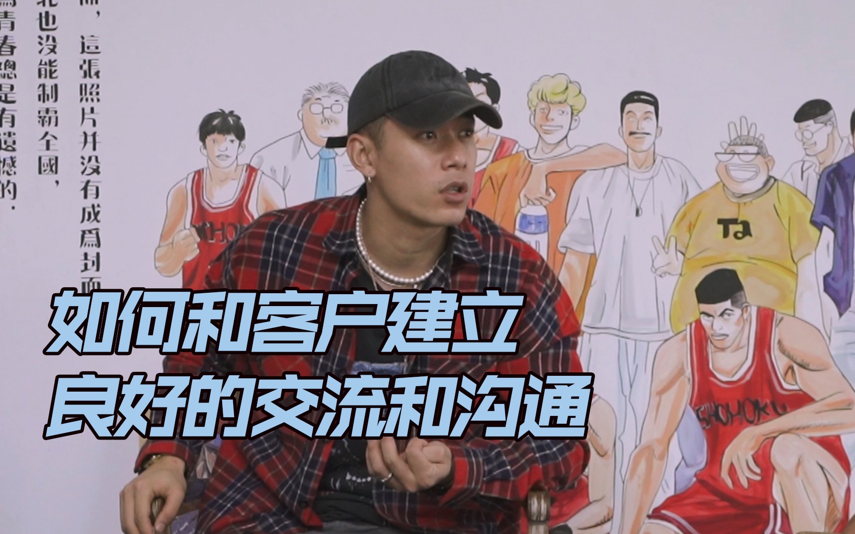 如何和客户建立良好的交流和沟通