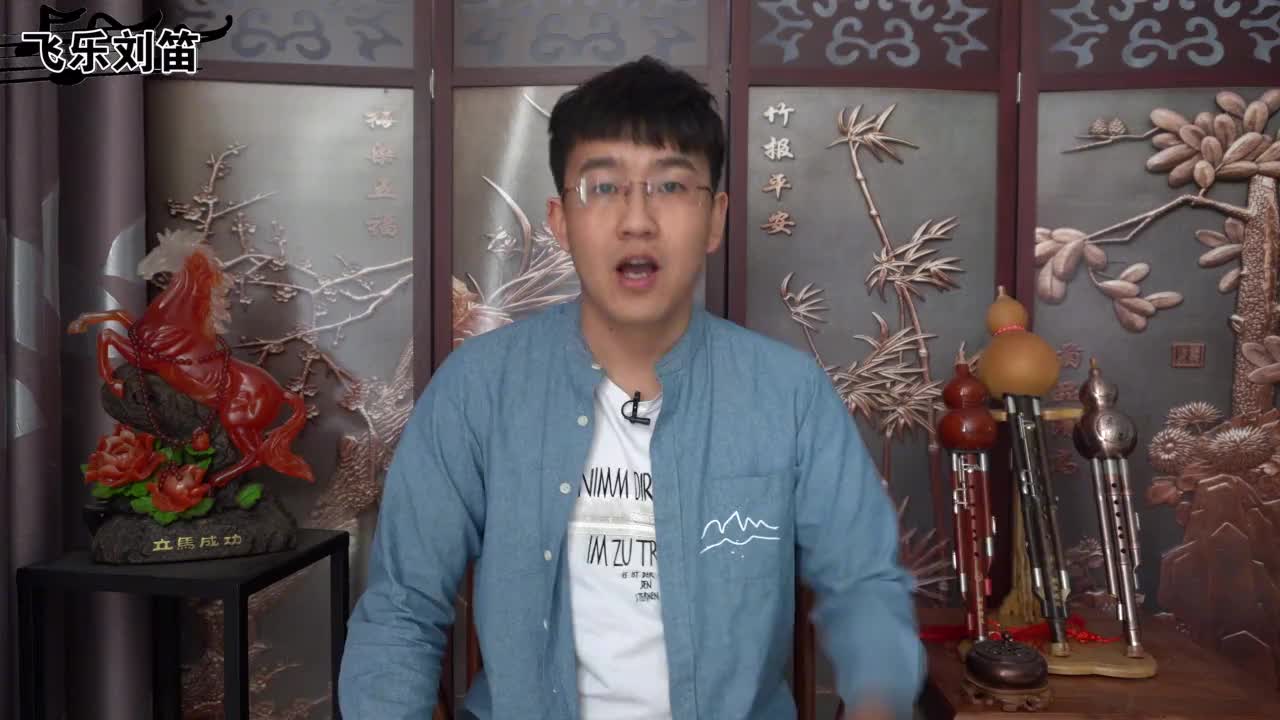 [葫芦丝入门学习视频]有加键葫芦丝的来看一下,不会吹吹不响的来看一下