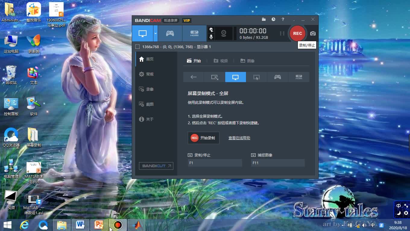 MATLAB_二维数组