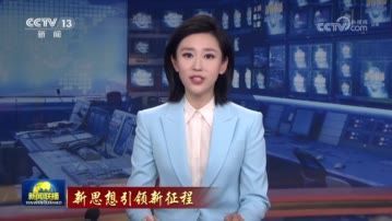 【新思想引领新征程】数字中国绘就高质量发展新图景