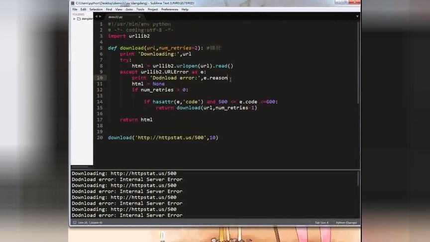 用python写网络爬虫第二课之链接爬虫