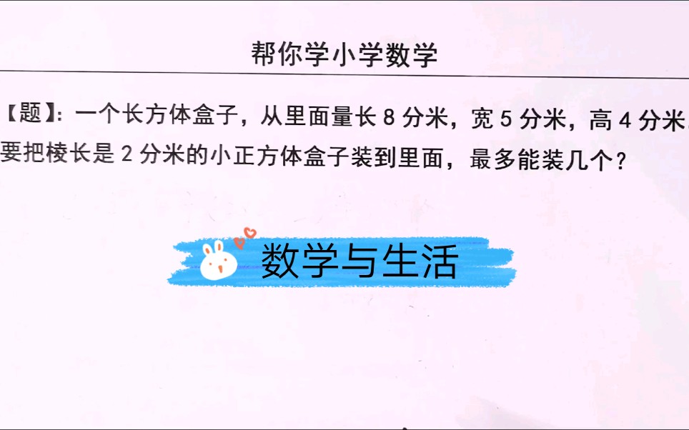 用数学知识解决生活中的问题,需要根据实际情况灵活处理,否则简单...