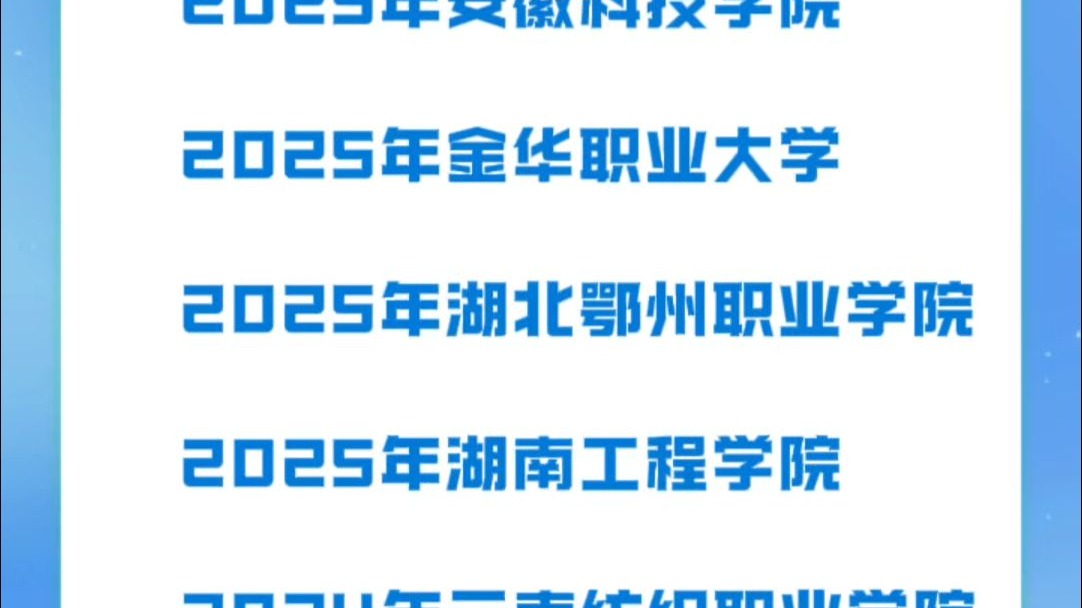德叔每天分享5所高校最新面试真题,备考的学员们赶紧收藏吧,关注我下...