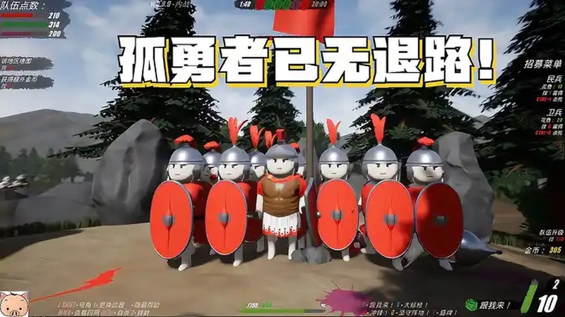 糯米盾墙模拟器 四面楚歌!孤勇者已无退路!