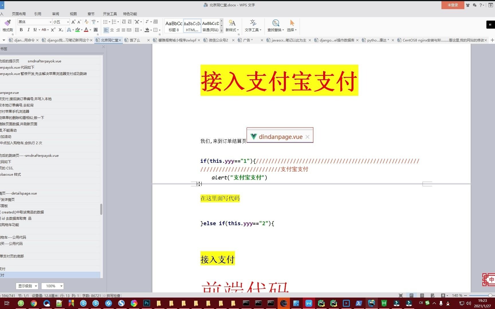 H5和APP支付宝细节-开发公司商用支付API-复制代码就能实现支付/...