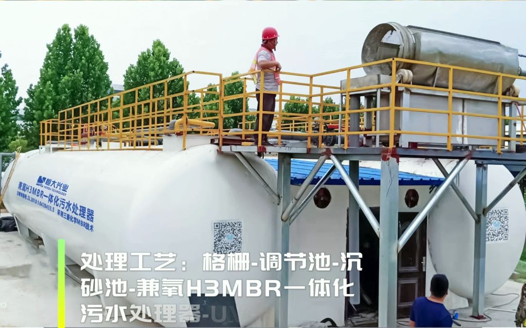 恒大兴业环保-郑州富士康MBR生活一体化污水处理设备项目案例