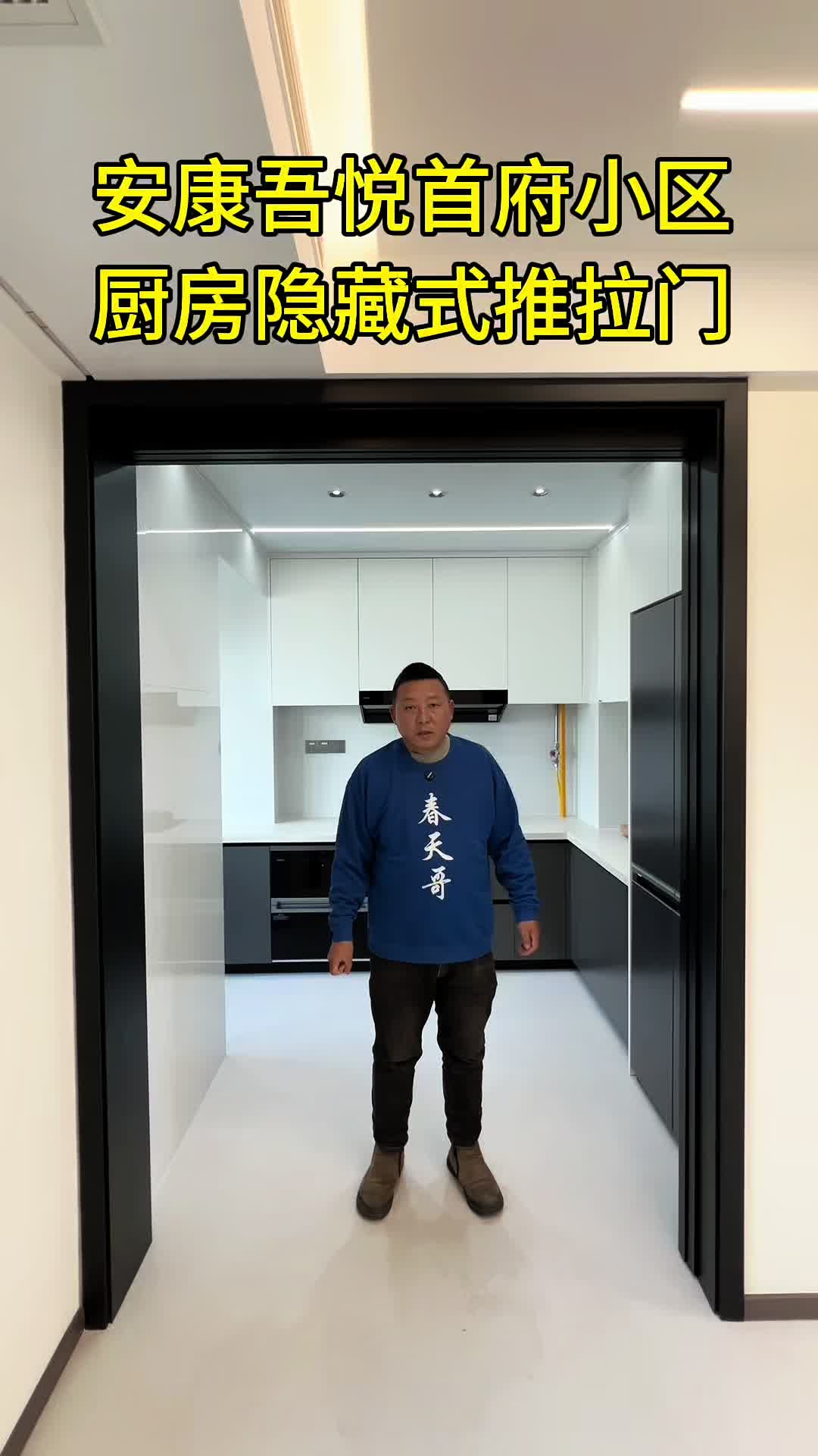 厨房联动推拉门#推拉门 #安康装修 #厨房推拉门 #厨房联动推拉门 #...