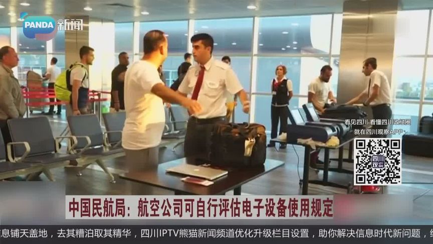 重磅来袭!飞机上或可使用电子设备 民航局允许测试评