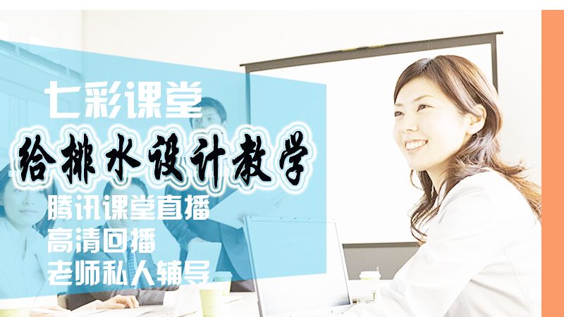 建筑给排水消防泵案例-规范、水力计算讲解