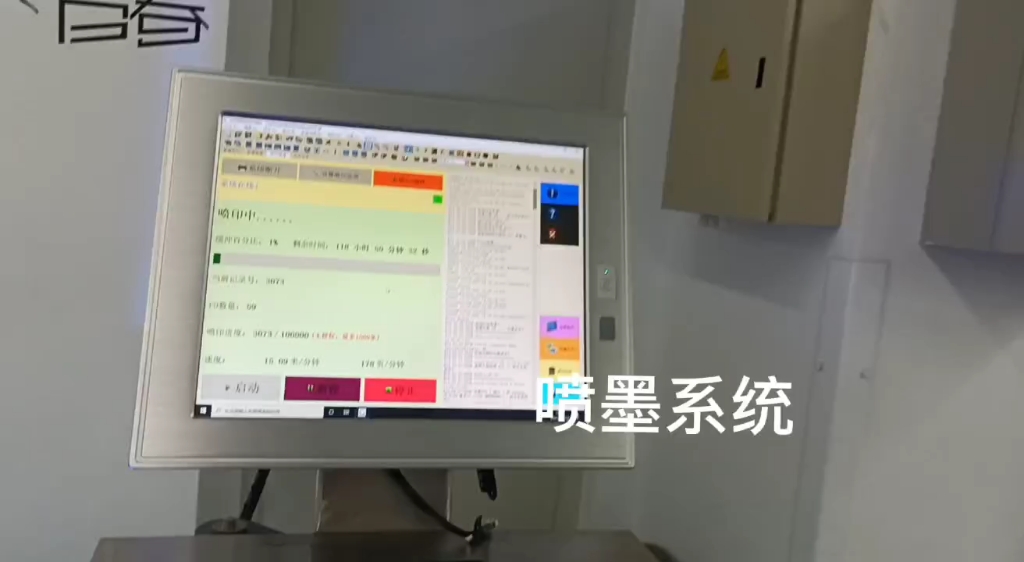 卷对卷数字印刷喷墨打印机