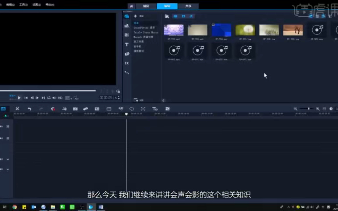 10:会声会影-如何添加转场.