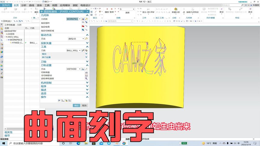 UG NX曲面刻字方法讲解