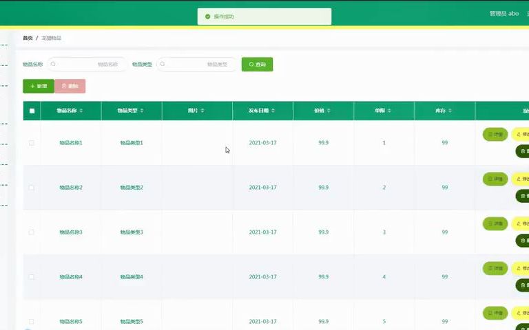 一对一定制,可加急-龙猫宠物交易平台的设计与实现,武汉软件工程职业...