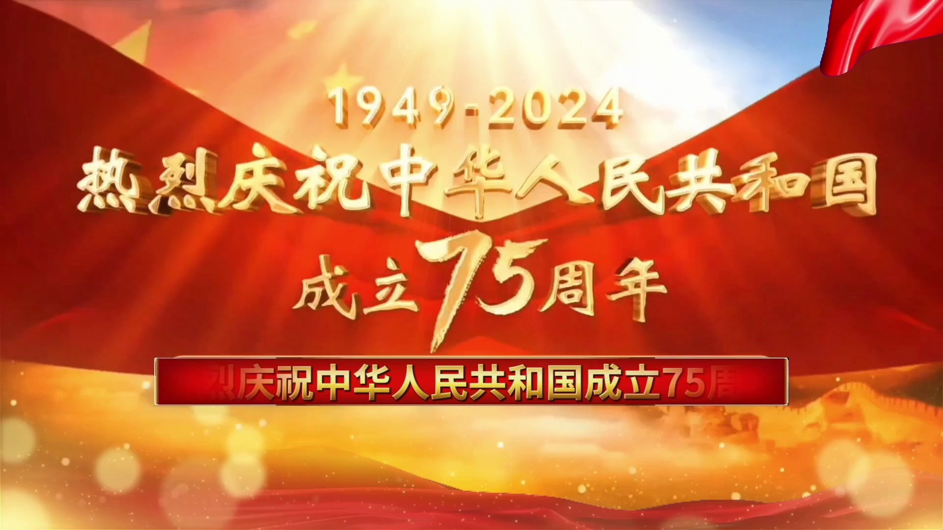 “改革担当催奋进,实战练兵铸铁军” 上海市戒毒管理局举办庆祝建国...