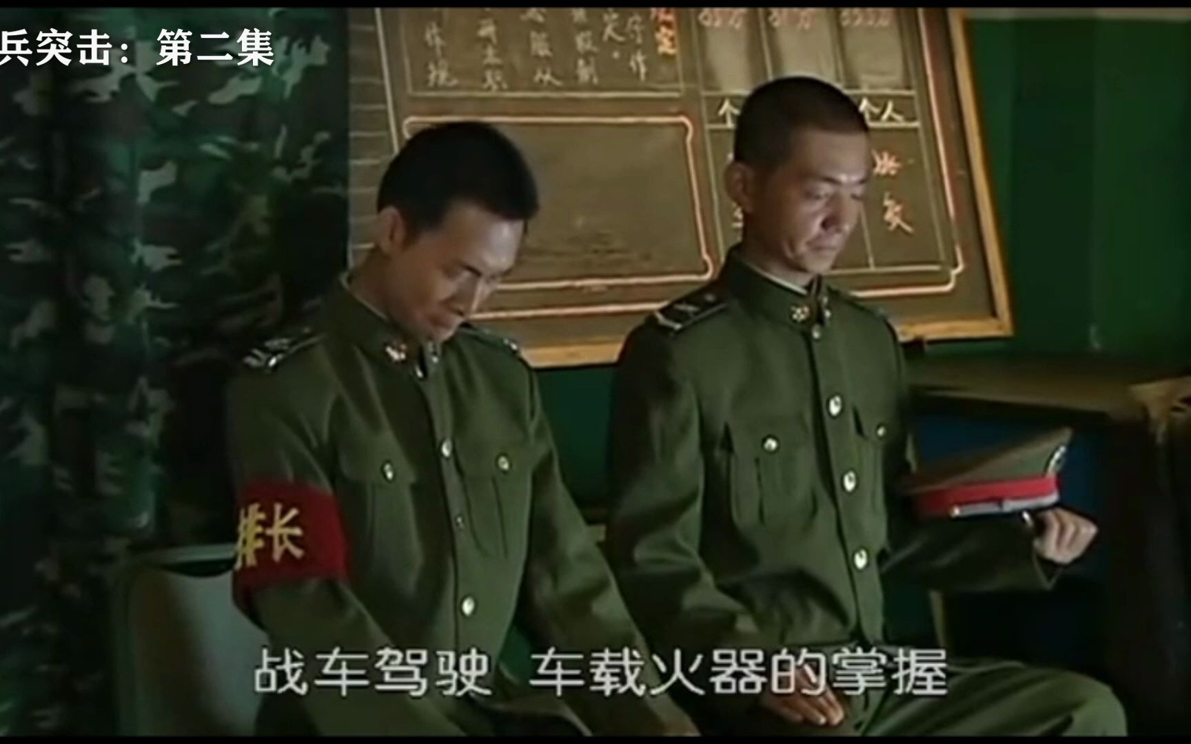 士兵突击2 新兵排被全体罚写保密守则