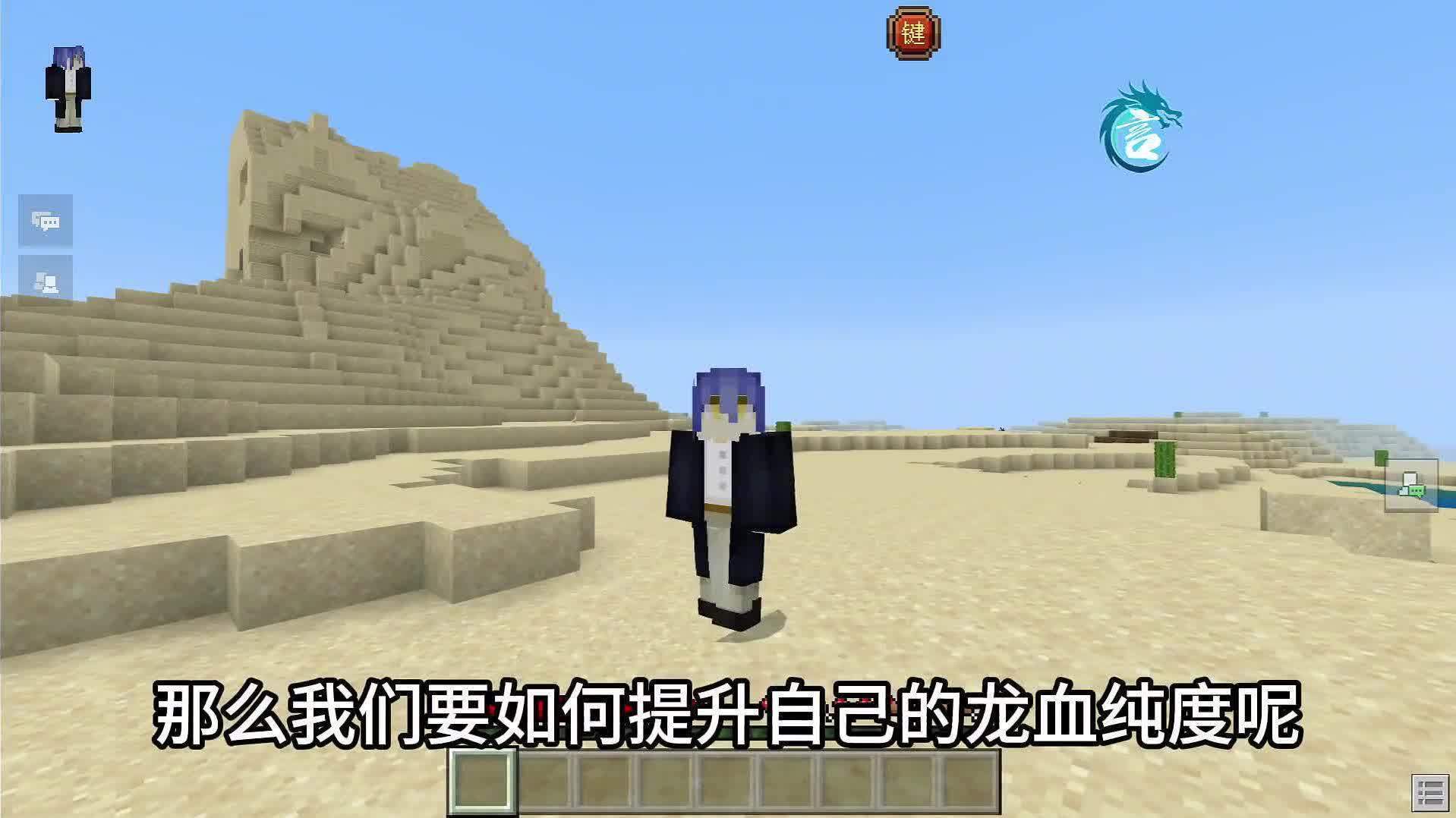 龙血纯度更新!体验更有沉浸感的龙族生存!-#我的世界 #我的世界模组 #...