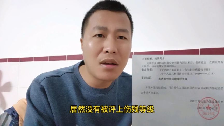 脚趾头骨折评不上伤残等级,律师又说能评上等级,工伤认定路难走