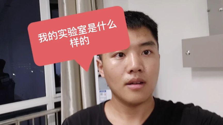 我的实验室来啦,感觉是学校最好的实验室,一起来看看吧