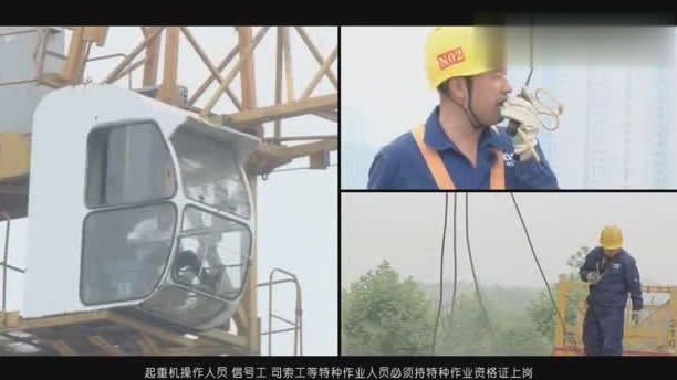 湖南省建筑施工安全生产标准化系列视频之装配式建筑施工篇