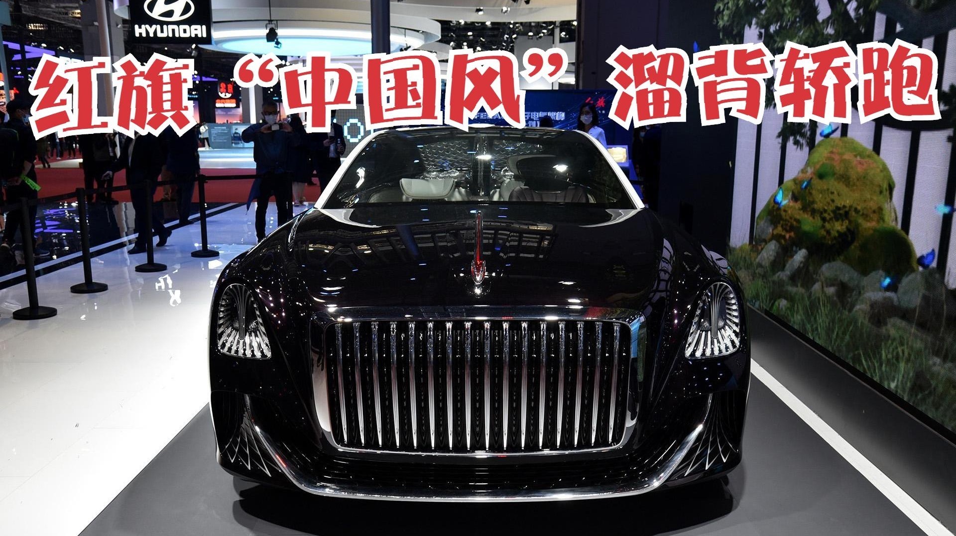 红旗全新旗舰轿车,老红旗中国风对开门,2023年正式量产!