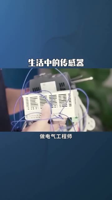 生活中还有哪些传感器