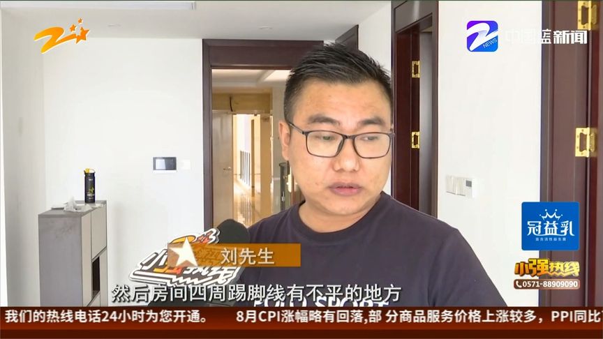 新房要整改 维修期间物业费谁来出?