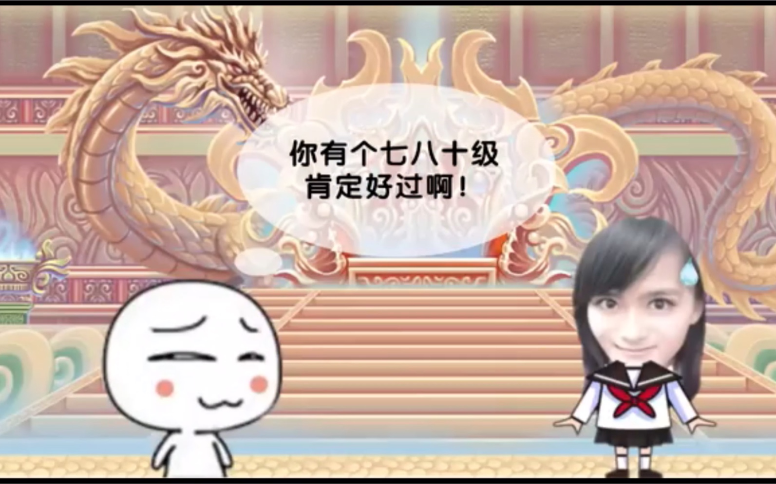 造梦西游3真人视频 杨戬,哪里跑!