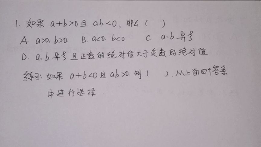 七年级数学:有理数的加法法则与乘法法则的综合应用