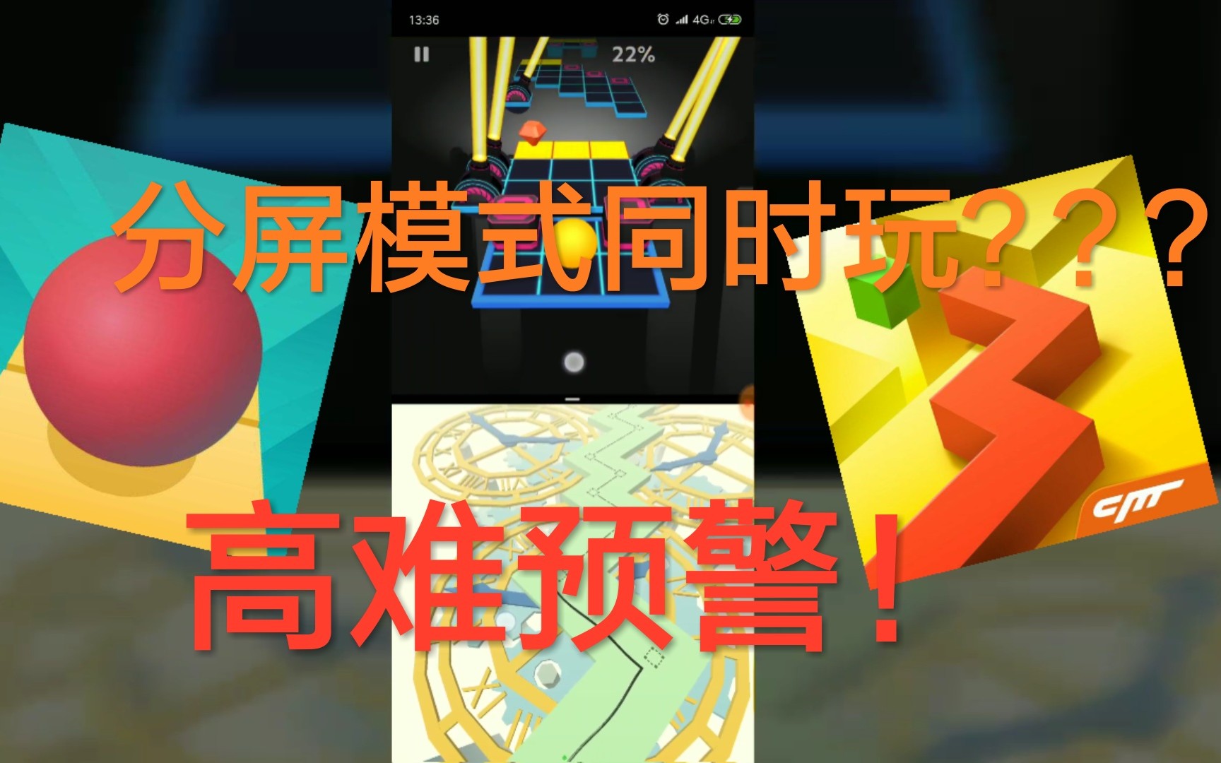 【跳舞的线】这个up居然用米8分屏模式同时玩滚动的天空和跳舞的线?