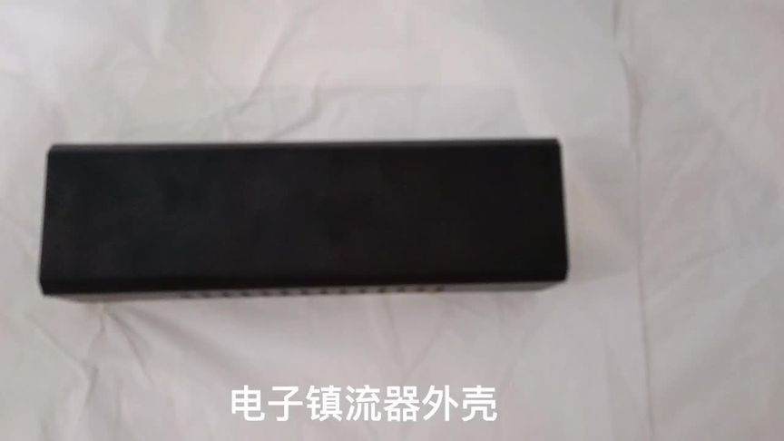 #镇流器 #厂家直发 #生产厂家 电子镇流器外壳