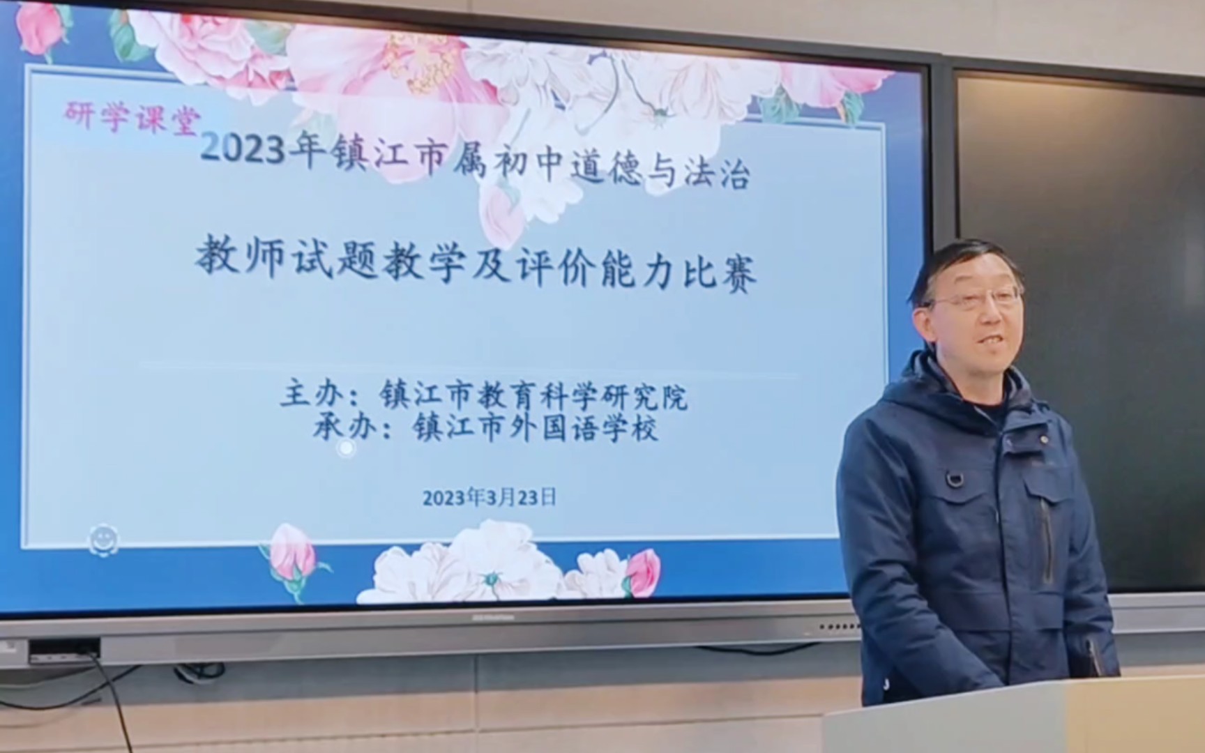 全程实录|镇江的道德与法治讲题大赛绝对了,可以推广全国!