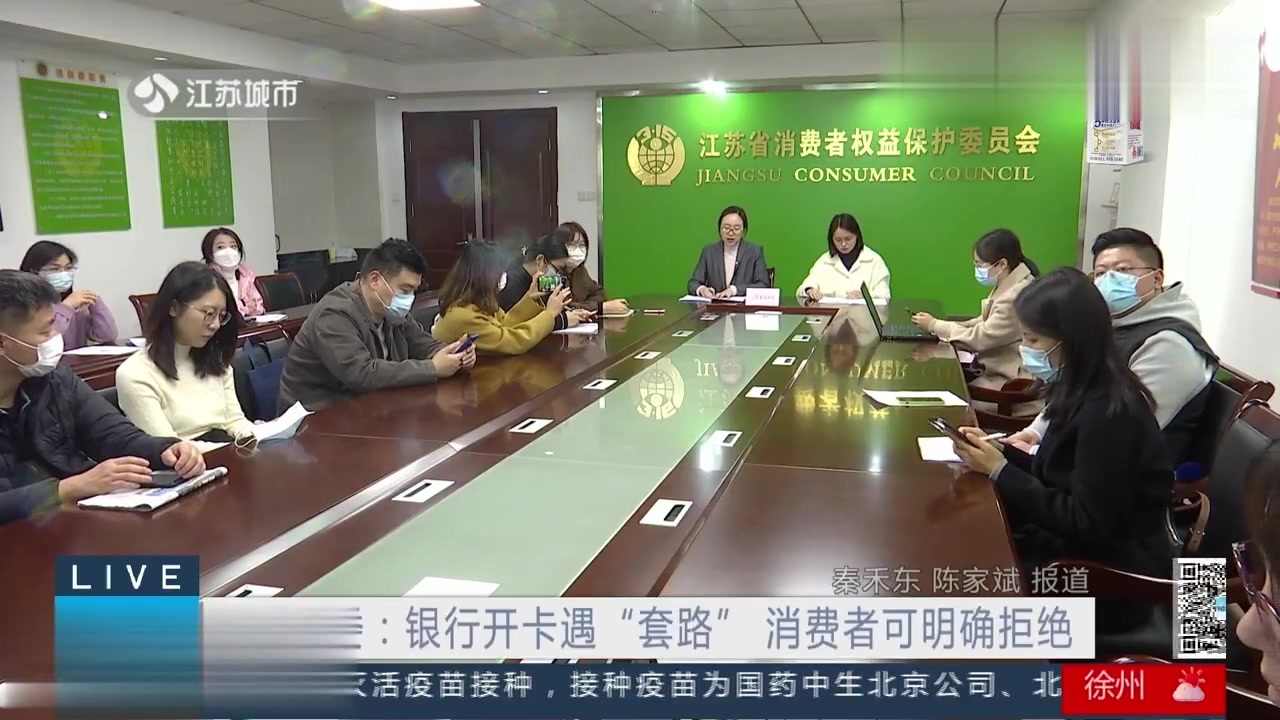 省消保委银行调查报告出炉,这家银行信用卡不开卡也要收年费?