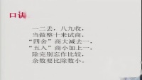 ...小学数学四年级上册二,三位数除以两位数商一位-甄立省- - 县级获奖课
