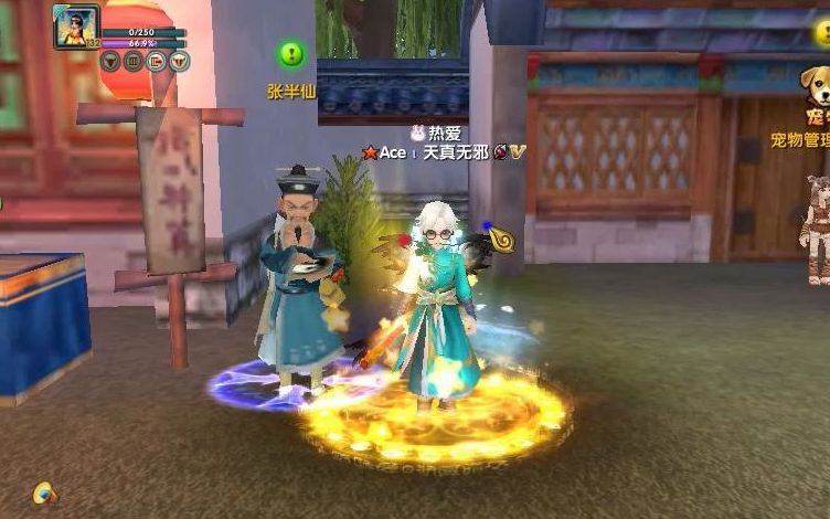 【新武林外传知识库】称号:大道无形