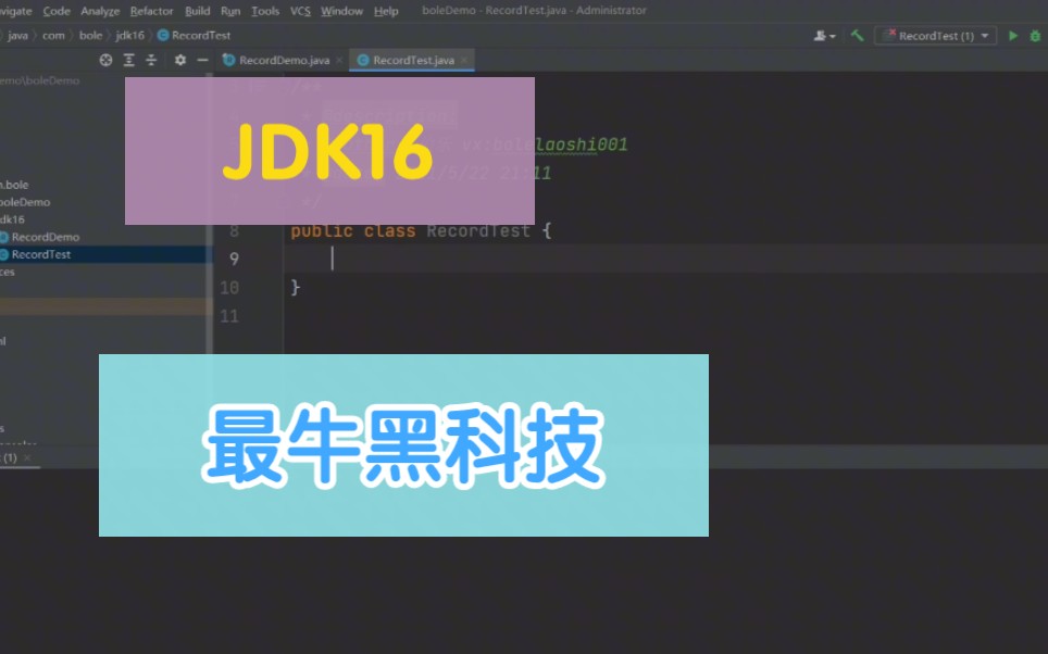 JDK16新出的黑科技,50行代码变1行,20秒教废你