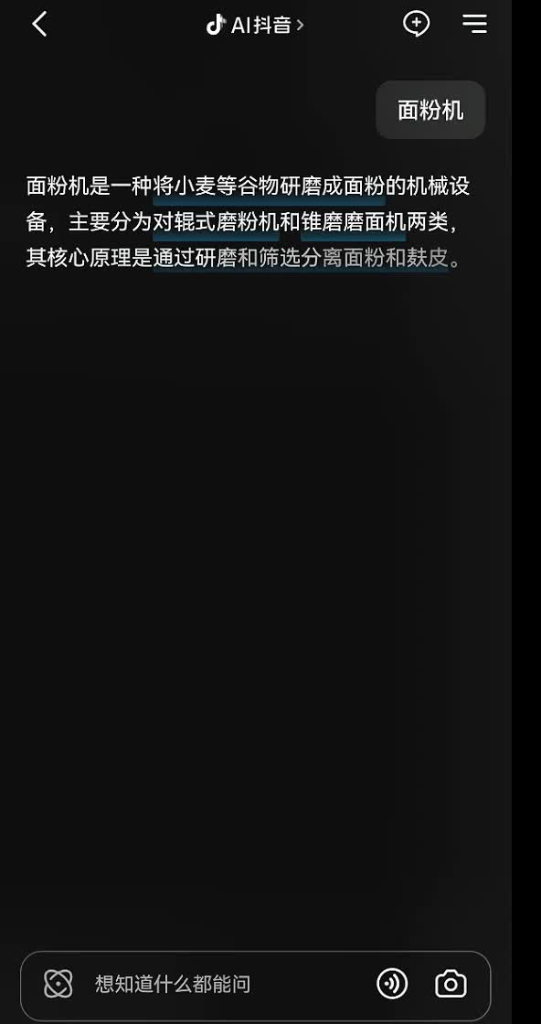 ...其核心原理是通过研磨和筛选分离面粉和麸皮。 效率高:单机产量1-10...