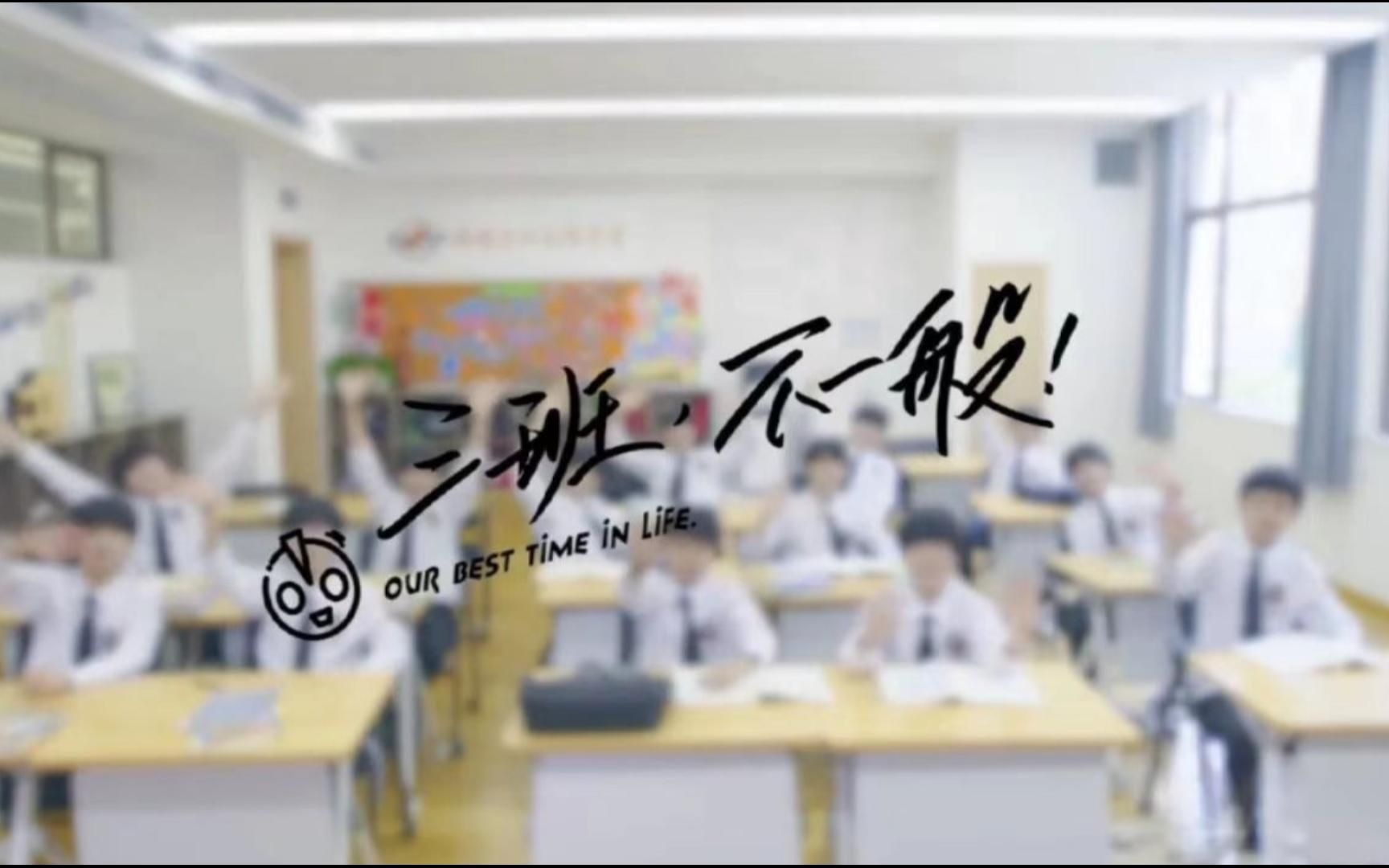 【TF家族三代reaction】三班,不一般!(04、05集)