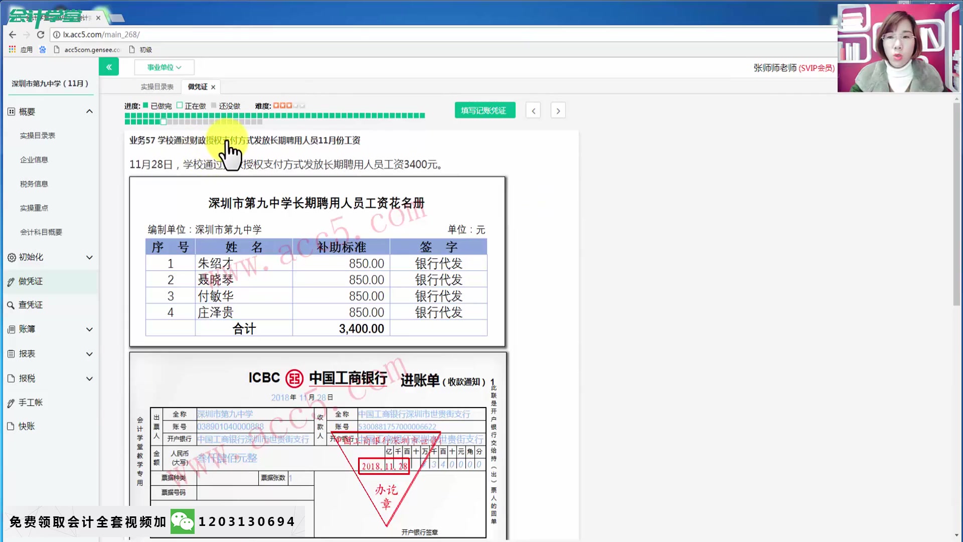 行政事业单位会计_行政事业单位会计核算办法_行政事业单位会计做账...