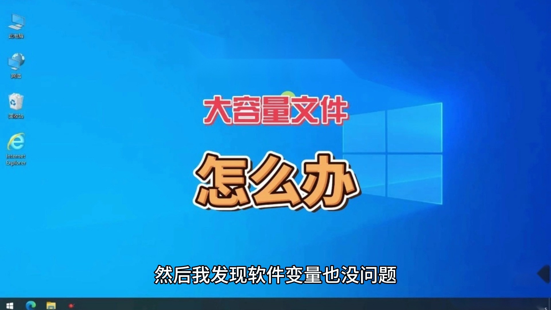 电脑很多软件打开显示乱码,电脑中毒后,软件不限制中文,显示乱码。...