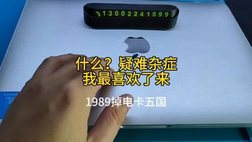 苹果笔记本更换cpu一例专修笔记本疑难杂症见一个修一个