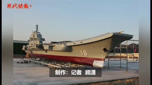 15米长的“辽宁号”!扬州发烧友制作4吨重航母模型