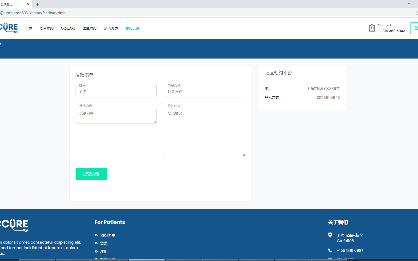 SpringBoot+Mysql实现的疫苗预约管理系统源码附带运行指导视频