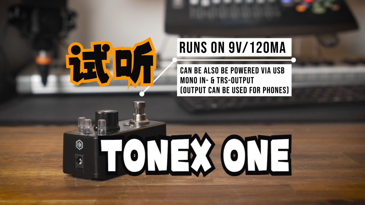 TONEX ONE(迷你)音箱模拟效果器