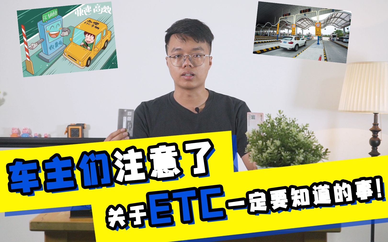 ETC也分类型?你知道哪种最适合你吗?