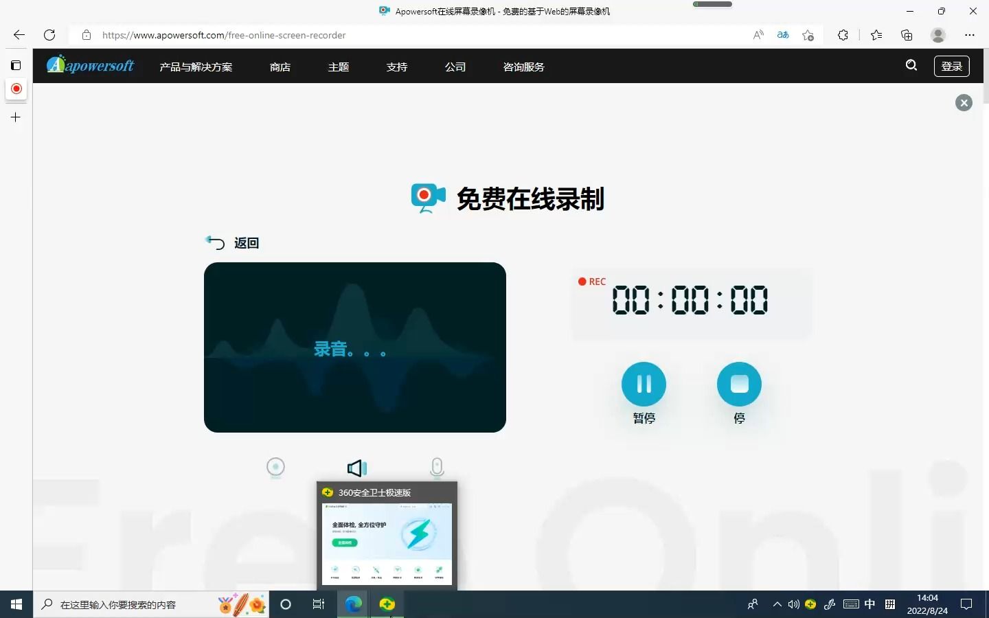 360软件管家的设置