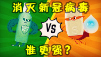 消灭新冠病毒,香皂和洗手液谁更强?TED动画国语版